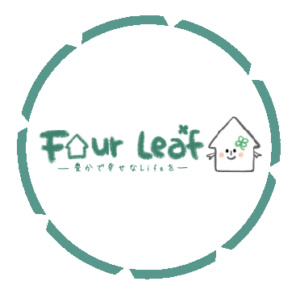 FourLeaf 住まいConsultant – 豊かで幸せなLifeを